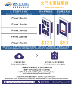 Home - Wah Fung Computer Services Limited