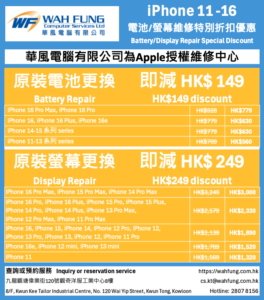 Home - Wah Fung Computer Services Limited